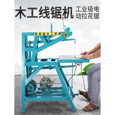 工业级大木型电拉花锯工钢动丝曲线锯台式雕花KBI机变超静音速线