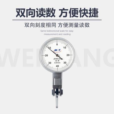 威量杠杆百*分表0-.8威海杠杆示表杠杆千分表00-0指TQN.20.002mm