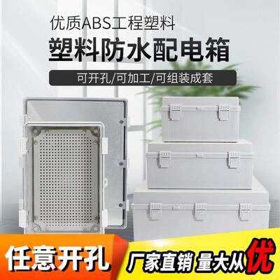 300*300*10mAB搭S塑料扣户外防水箱PmLC卡扣配电箱电7气合LDI页搭