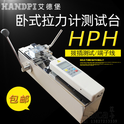 艾德堡HPH卧式推拉力计支架