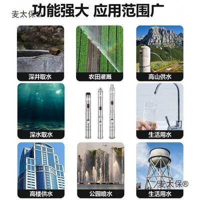 卡莱克不钢深井泵潜水BCA锈泵家用220V高扬农田8灌溉30V抽水程麦