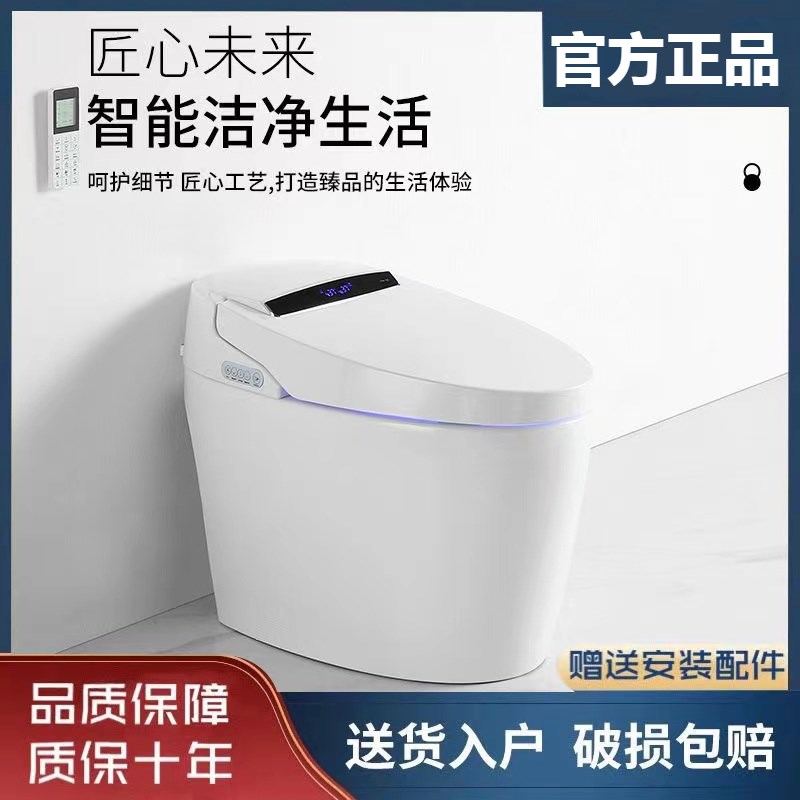 德国智能马桶家用全自动一体式坐便器清洗即热无水压限制语音
