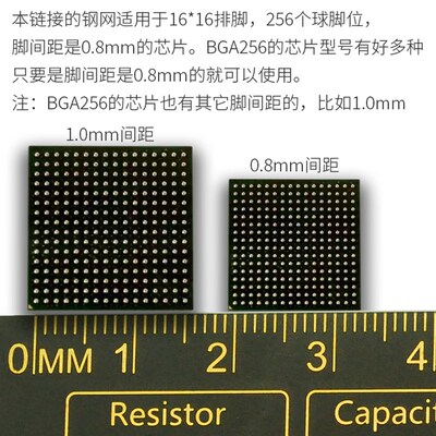 BGA256 0.8mm间距1616 BGA锡球脚钢网通用植锡网刮锡膏植锡钢网