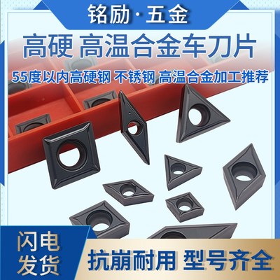 肯纳镍基高温合金内孔刀片CCMT09T304/DCMT55度高硬钢精车镗孔刀