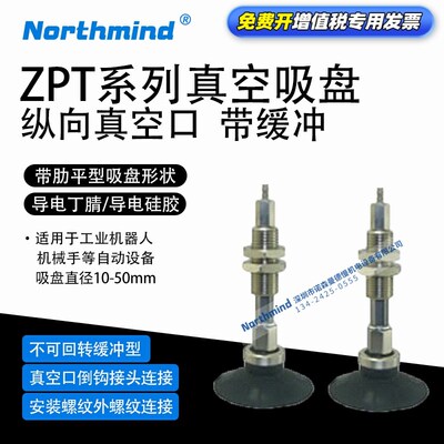 SMC型带肋平型真空吸盘20CGNK30-U4 32CGSK40 ZPT50CGNK50-U6-A14