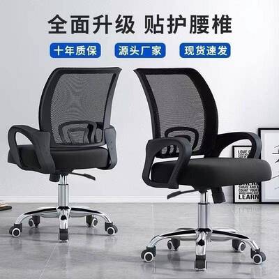 工办公室旋转子便宜椅子电脑办公椅调可节人体椅学椅VMM办公科技