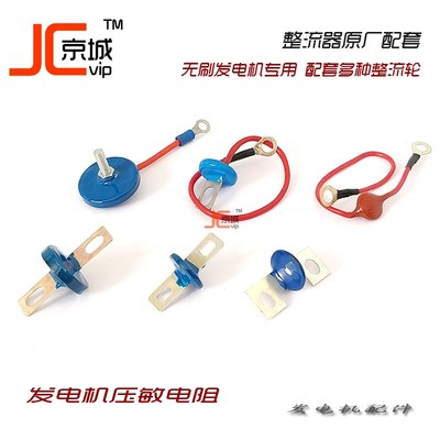 无刷发电机100 200 500kw二极管25 70a旋转整流轮盘保护压敏电阻