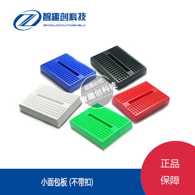 SYB-170小板 迷你彩色面包板 实验板 电路板洞洞板 不带扣35X47mm