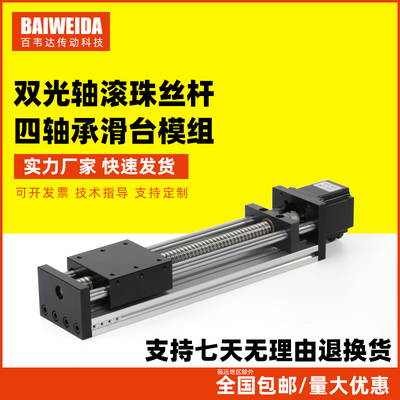 BGGP双滑块光轴滚珠丝杆滑台直线模组电动丝杠滑轨传动滑台模组