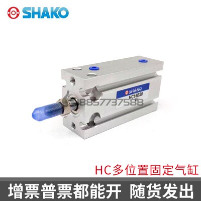 台湾新恭型 HC-10-16-20-25-B5-B15-B20-SR1 HCG 多位置固定气缸