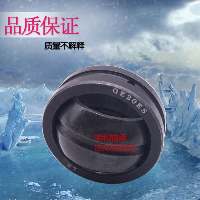 哈尔滨关节轴承GX17 20 25 30 35 40 45 50 60 70 80 90 100S