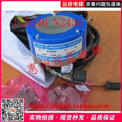 运良电梯配件电梯主机HGP旋编码器TS5246N2436多摩川编码器