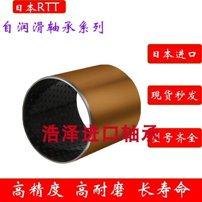 日本复合自润滑动无油铜套PCM909580 9095100 9510050 9510060EMB