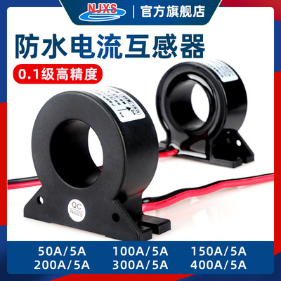超高精度计量用低压交流电流互感器三相BZCT30AL-100A/5A 200A:5A