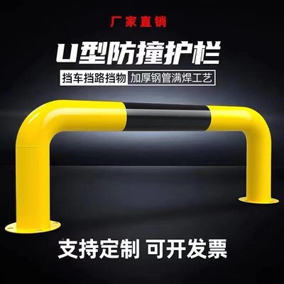U型钢管栏防栏柱otherM型道路隔离栏停车位撞挡车器形消防护栓U桩