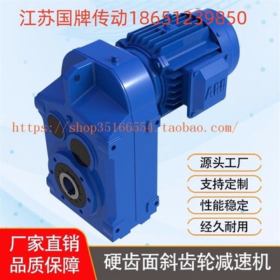 FA齿轮减速机GFA/FAF57 47 67 107 77 87 97 37 127 157电机GFAF