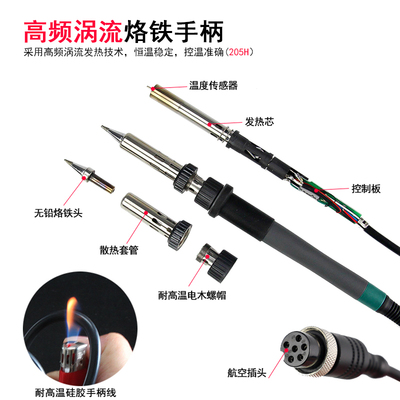 工业级高频电焊台数显可调恒温电烙铁大功率 BONKOTE 203H 205H