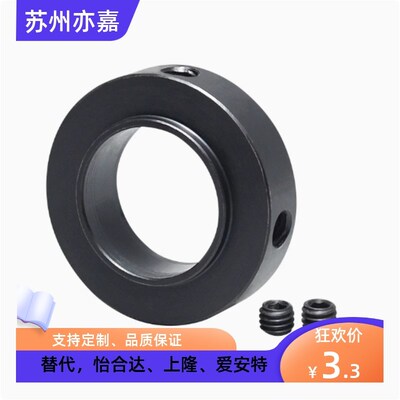 米思米同款 SCBRJ PSCBRJ4/5/6/8/10/12/15/17/20/25/30/35固定环