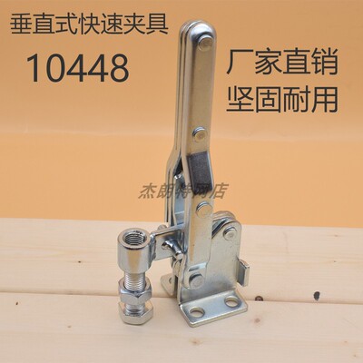快速夹具 垂直式夹钳工件固定 压紧器 焊接压紧 工装锁夹10448