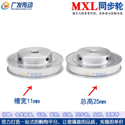 MXL90齿同步轮 MXL90T同步皮带轮 凸台同步皮带轮 内孔8/10/12mm
