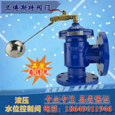 H142X液压水位控制阀 水箱法兰水利阀DN50/65/80/100/125/150/200