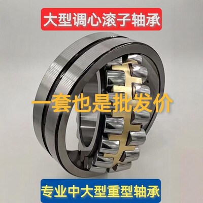 调心滚子轴承24020 24022 24024 24026 24028 24030 24032 24034