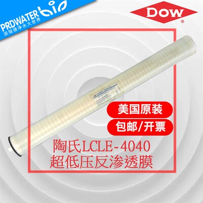 美国原装4040反渗透膜/陶氏膜/LCLE-4040 原BW30HRLE RO膜滤芯