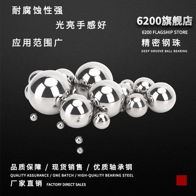 G10精密轴承钢球钢珠机械滑块丝杆丝杠用滚珠7.144/8.731/9.525mm
