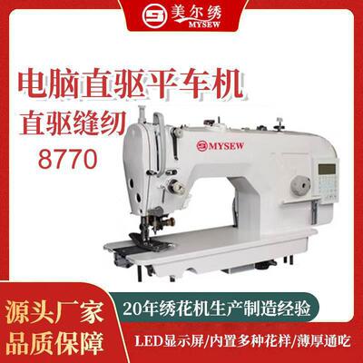 8770直驱电动一体自动剪线带刀电脑平缝车切边商用缝纫机整套