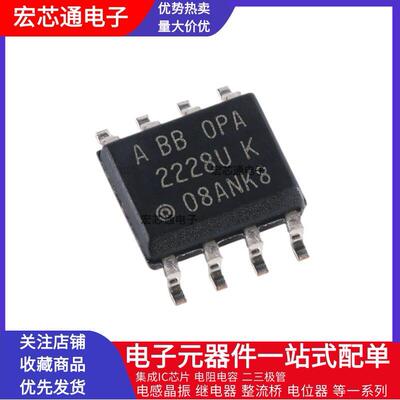 全新原装 OPA2228UA/2K5 贴片SOP-8 精度低噪声运算放大器芯片