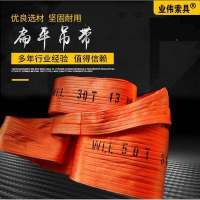 50T扁平吊带50T1m起重吊无品牌/装带管道吊5带0吨16位m020m30m大