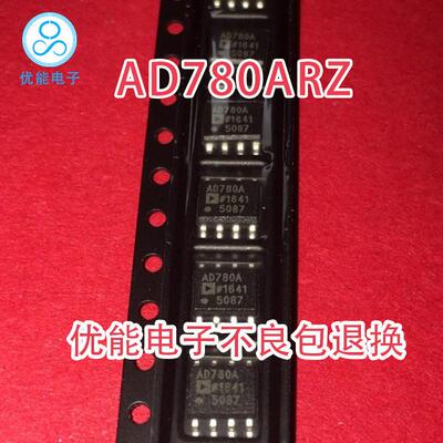 进口芯片 AD780ARZ贴片 AD780AR 精度带隙基准电压源 贴片SOP8