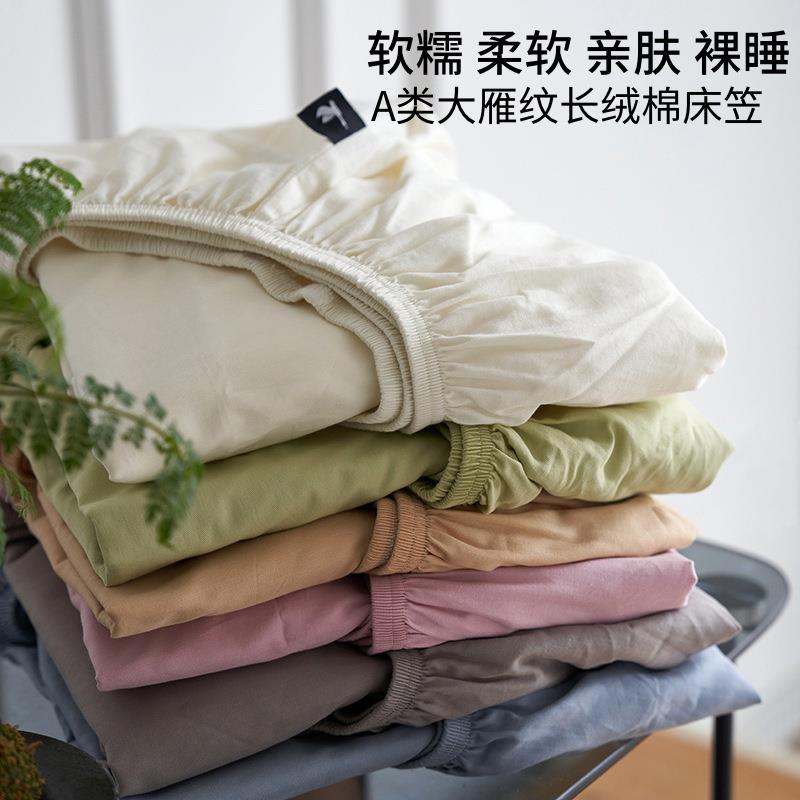 单A类长棉绒棉床笠纯色件简约100全床单床垫罩三FXB件套床垫保护