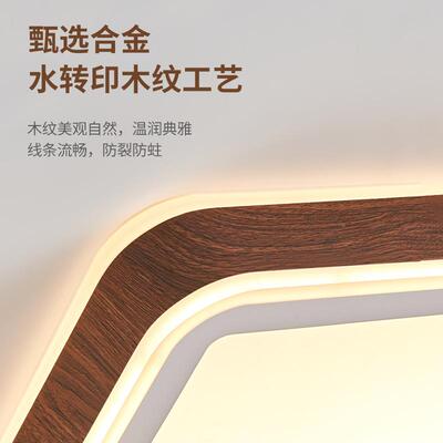 新中式代吸顶灯大气厅灯超薄客胡桃木纹色现国简约中风LFI房间卧