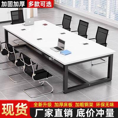 会议桌长长桌简型LHMCAYLD约现会代办公桌椅组合小议室洽谈桌条桌