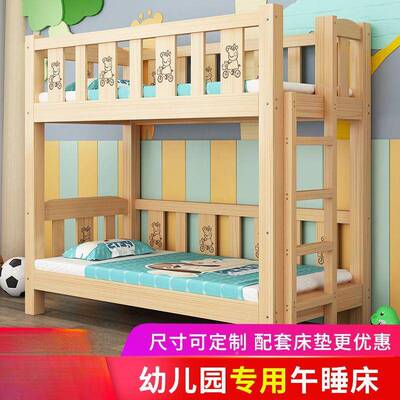 幼床儿园午睡托管班上下床双人儿童床上铺午OJT休高床低床双下层