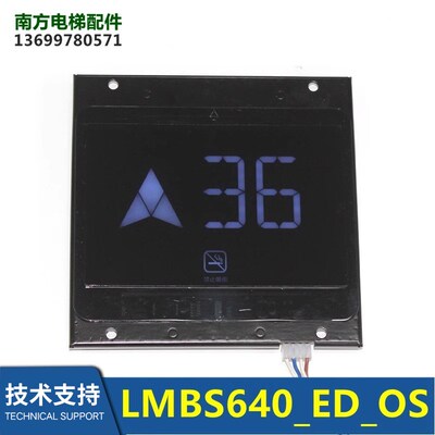 电梯配件6.4寸LED轿厢显示器LMBS640-ED-OS全新
