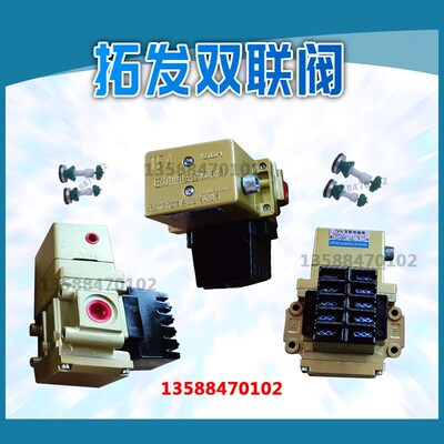 徐锻冲床配件无锡市拓发双联电磁阀K23JSD-L20/AC110V/AC220v