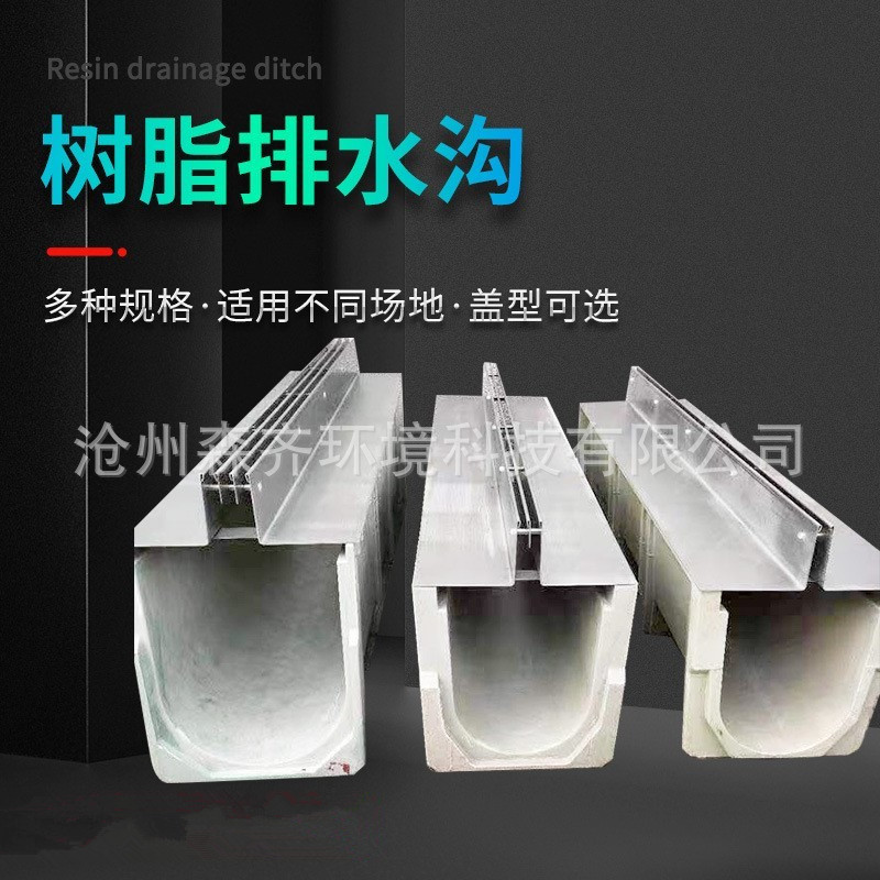 线性成品u型排水沟复合沟槽排水地沟盖板塑料水槽缝隙式雨水沟槽