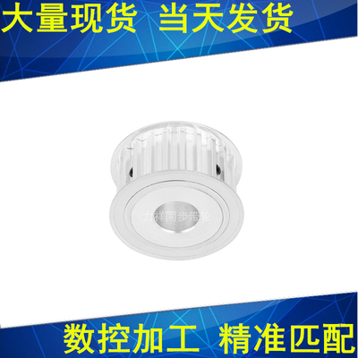 S8M24齿同步轮A齿宽21内径8 10 12 14 15 17 19 20 22 24同步带轮
