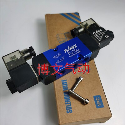 FLOWX FLX电磁阀FLXC-2/5S弗雷西换向阀双线圈