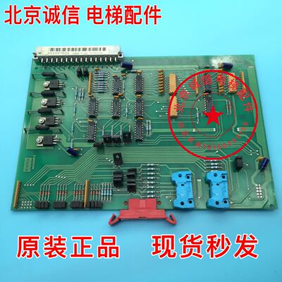 【原装】KONE进口通力主板KM55005H04/线路板055007G04现货