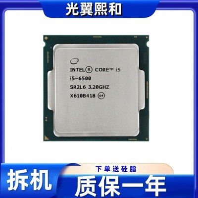酷睿 I3 6100 I3 6098P I3 7100 I5 6400 I5 6402P I5 6500CPU