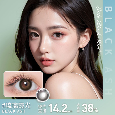 小黑裙半年抛1片装国风美瞳