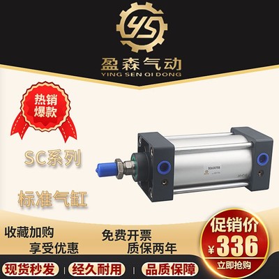 亚德客型标准气缸SC160X25X50X75X100X150X175X200X250X300X1000S