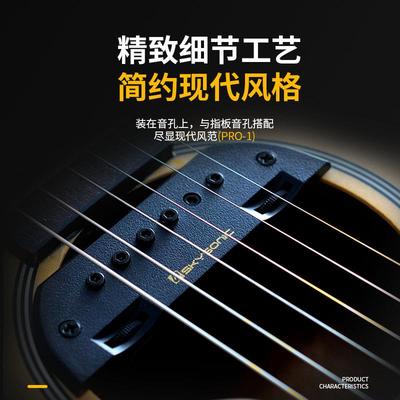 天音拾音天音民谣吉他音器T902T903R2拾加震音扩孔无线开音器打板