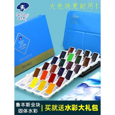 林QGSO固体水彩卡颜料洛大YMD学院级固体水彩全块磅入门级初学