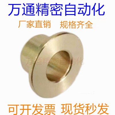 铜套SHFZ20-15/20/25/30法兰耐磨无油衬套高力黄铜带肩型OFG31