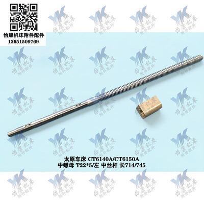 太原车床配件CT6140A5中