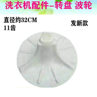 适用新天洋洗衣机xpb35-